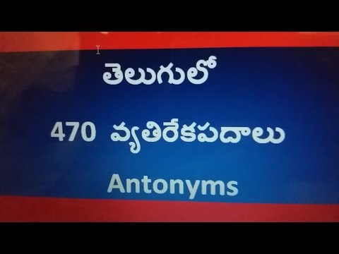 antonyms | sri shakti 777 | in telugu