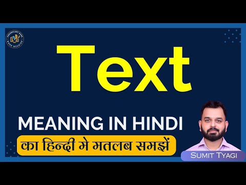 Text meaning in Hindi | Text english to hindi | Text ka matlab kya hota hai