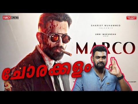 Marco Movie Review | Unni Mukundan | Haneef Adeni