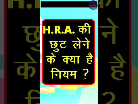 HRA πΊπ΅ | House Rent Allowance π | HRA Exemption | HRA Deduction | How to Calculate HRA π