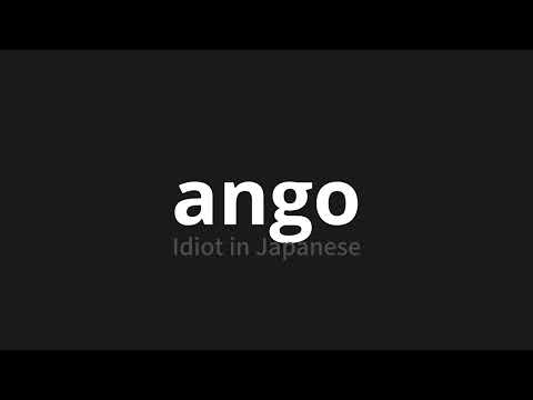How to pronounce ango | 暗語 (Idiot in Japanese)