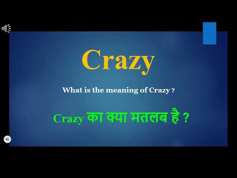Crazy meaning in Hindi | Crazy ka kya matlab hota hai | daily use English words