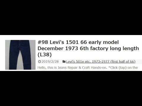 No.98 Levi's 1501 66 early model December 1973 6th factory long length L38