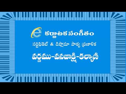 Varnam: Vanajakshi ( Class / Lesson ) - Ragam : Kalyani