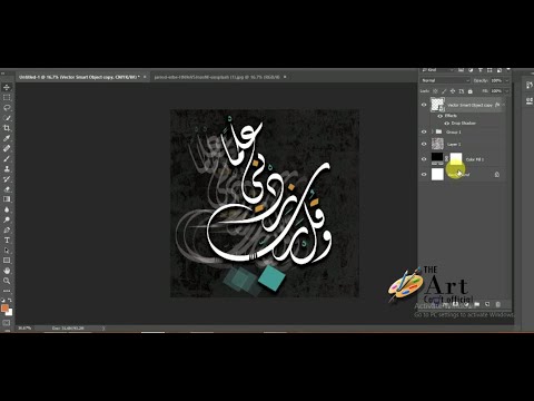 Digital Arabic Calligraphy Art in Black using adobe illustrator and Photoshop | Quran Ayat