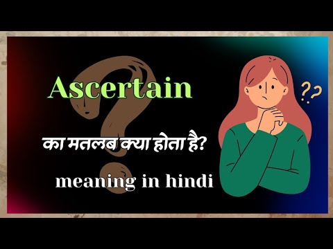 Ascertain meaning | ascertain ka hindi matlab | ascertain meaning in hindi #english