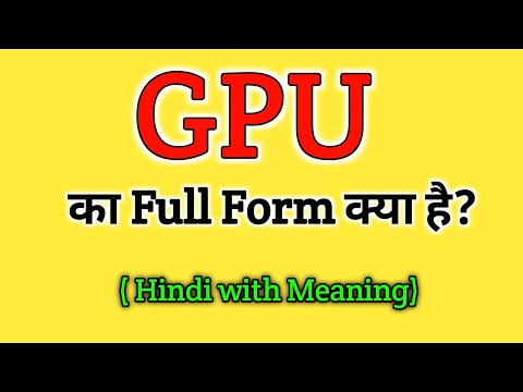 GPU ka Full Form kya hai | Full form of GPU | Gk questions all full form | important full form