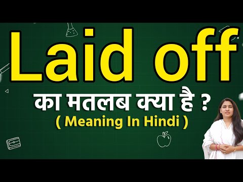 Laid off meaning in hindi | Laid off ka matlab kya hota hai | Word meaning