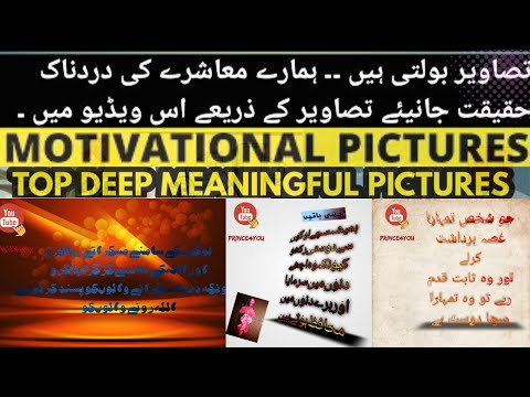 Motivational picture With Deep Meaning in urdu || One Picture Millions Word's Motivation Part#4