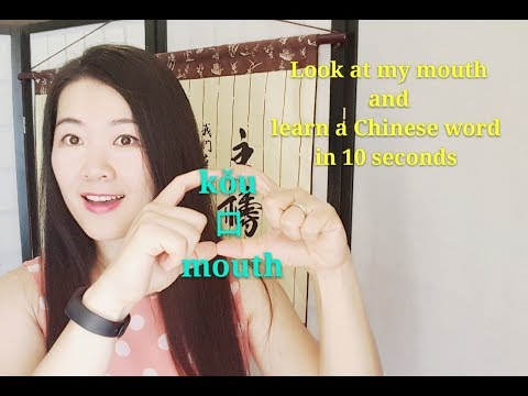First 100 Chinese Words #2 how to write sun in Chinese