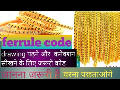 Ferrules at Best Price in India