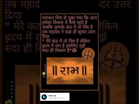 shree ram motivational quotes in hindi #shortsvideo #youtubeshorts #ram #ramayan