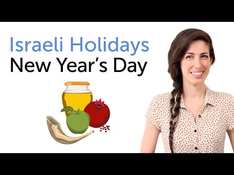 Learn Israel Holidays in Hebrew - New Year’s Day (Rosh Hashanah)