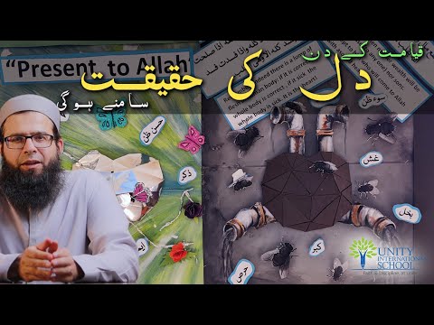 The Importance of a pure heart | Urdu | Hashir Zuberi