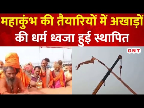 Sacred Preparations Begin with Dharma Dhwaja Rituals for Maha Kumbh ...