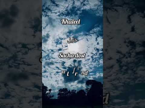 khaleel name meaning#islamicvideo #islamicstatus #islamic