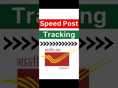 How to track speed post | Speed post track kaise kare #speedpost