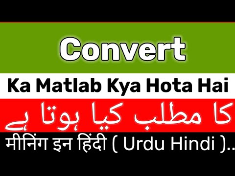 Convert Meaning | Convert Meaning In Urdu/Hindi | Convert Ka Matlab Kya Hai | Convert Ka Meaning Kya