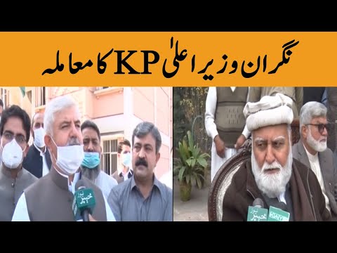 Caretaker Chief Minister Of KPK | Latest Updates | 19 Jan 2023 | Khyber | KA1U
