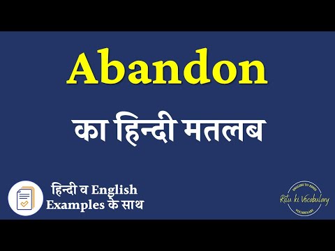 Abandon Meaning in Hindi | Abandon explained in Hindi | Abandon meaning with examples in hindi