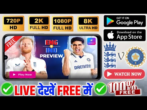 How To Watch India Vs England Match Free | India Vs England Live Match Kaha Dekhe | Live Match