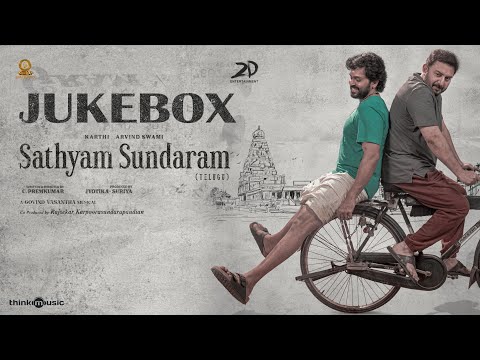 Sathyam Sundaram (Telugu) - Jukebox|Karthi,Arvind Swami |Govind Vasantha|C.Premkumar|Suriya |Jyotika