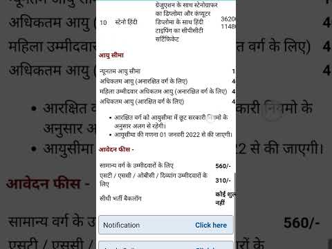 MPPEB Vyapam Bharti 2022 #shorts