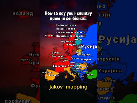 how to say your country name in serbian?#mapping #geography #europe #countries #education #map #fun