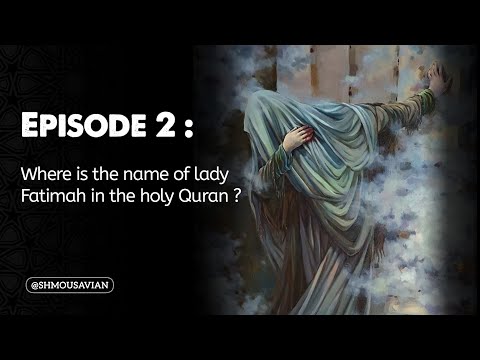 Where is the name of lady Fatimah in the holy Quran ?