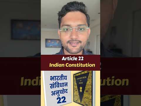 Article 22 of The Indian Constitution #shorts #viral #trending #article22 #karansir #karansirpolity