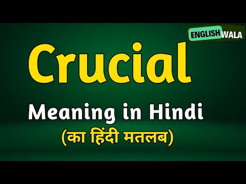 Crucial meaning in hindi | Crucial matlab kya hota hai | Crucial explained