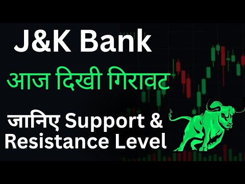 Jammu and Kashmir Bank | J&K Bank Stock latest news | J&K Bank Share Price Target 🎯