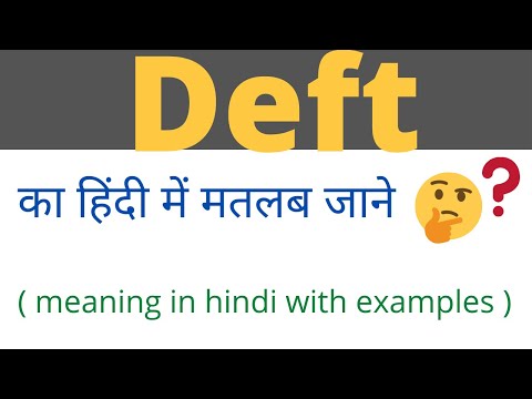 Deft meaning in hindi।Deft meaning।Deft ka kya matlab hota hai।Deft