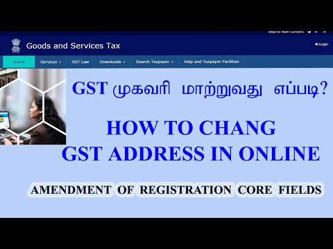 How to change GST address online//Amendment of Registration Core fields