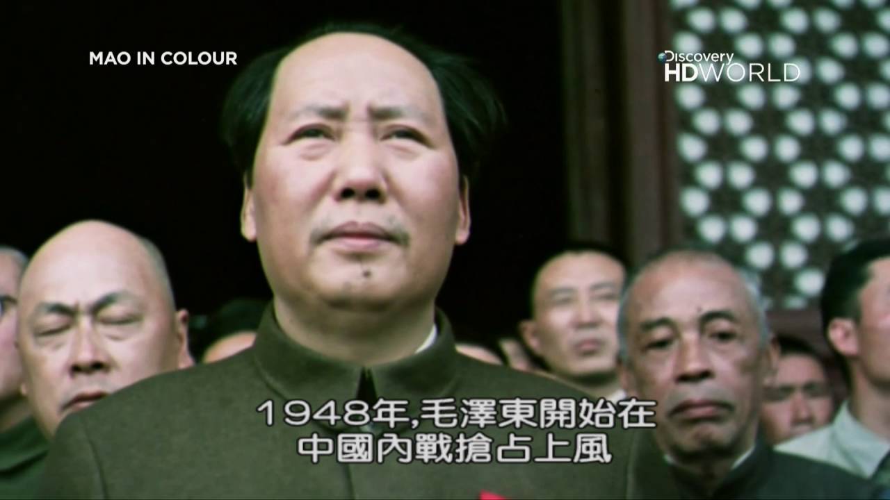[美國探索頻道] Mao In Colour 毛澤東全彩實錄