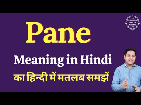 Pane meaning in Hindi | Pane ka kya matlab hota hai | Spoken English Class