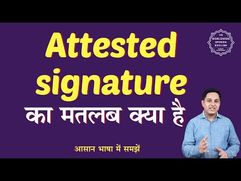 Attested signature meaning in Hindi | Attested signature ka matlab kya hota hai | English to hindi