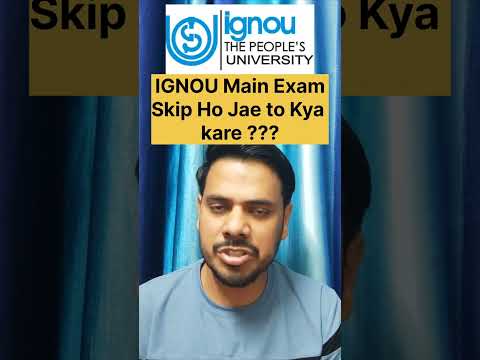 IGNOU Main First Year/Semister K Exam Miss Ho jae To Kya kare ????? IGNOU main dubara Exam de sakte?