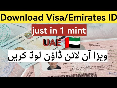 How to Download UAE Visa Online 2024 in 1 Mint || UAE Visa & Emirates ID