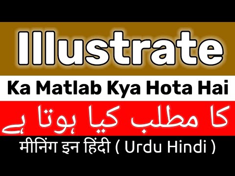 Illustrate Meaning | Illustrate Meaning In Urdu Hindi | Illustrate Ka Matlab | Illustrate Ka Meaning