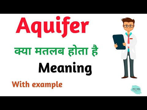 Aquifer meaning in hindi | Aquifer Ka Kya Matlab hota hai | Daily use English words