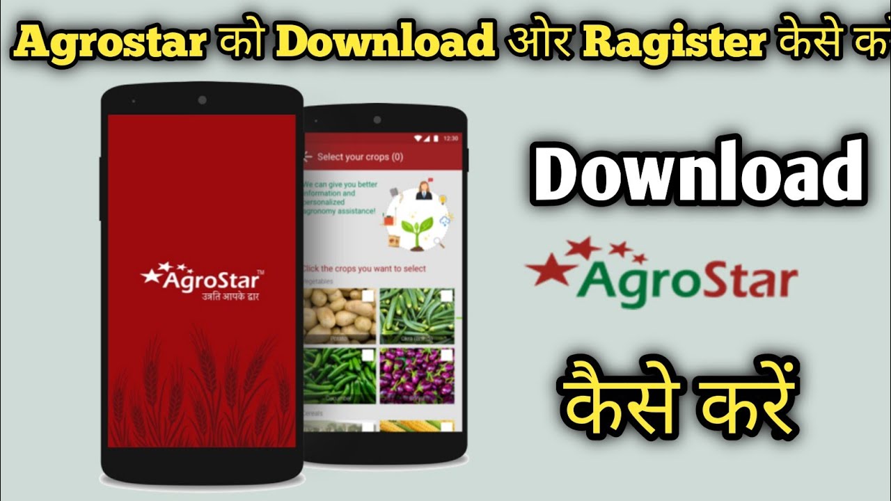 Agrostar app ko download and Register kaise kre | agrostar Download,use agrostar,