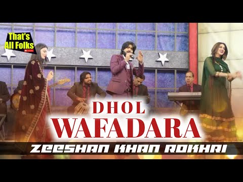 Dhol Wafadara on Gnn TV by Zeeshan Khan Rokhri