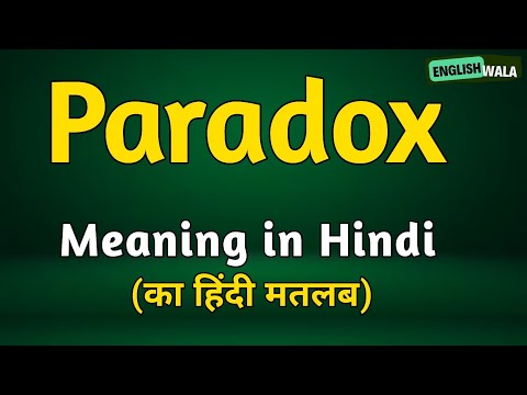 Paradox meaning in hindi | Paradox matlab kya hota hai | Paradox explained