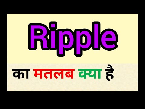 Ripple meaning in hindi || ripple ka matlab kya hota hai || word meaning english to hindi