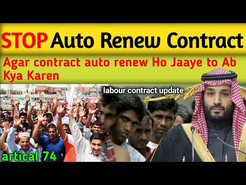 How to stop a contract from auto-renewing | qiwa update | artical 74