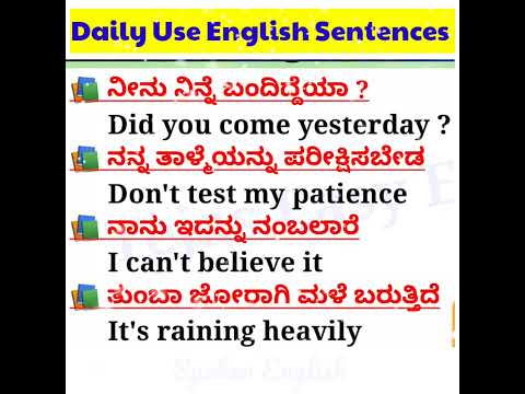 Daily Use English Sentences|Spoken English Kannada|spoken English through Kannada|spoken skills