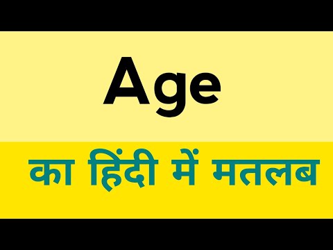 Age meaning in hindi | Age ka kya matlab hota hai | Age means ?