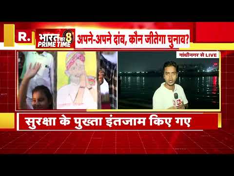 Gujarat Election Result 2022 : 182 рд╕реАрдЯ, рдЧреБрдЬрд░рд╛рдд рдореЗрдВ рдХрд┐рд╕рдХреА рдЬреАрдд? | R Bharat | BJP | AAP | Hindi News