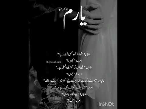 yaram novel line